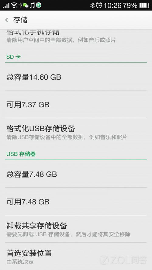 oppo插上u盘找不到u盘位置图标