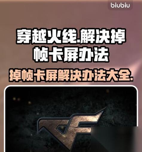 cf手游高帧率设置方法图标