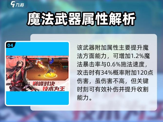 勇士与冒险帝释天用太刀还是短剑缩略图