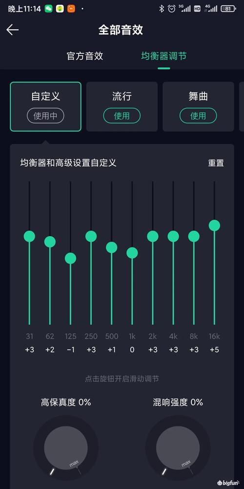 oppo均衡器怎么调好听图标