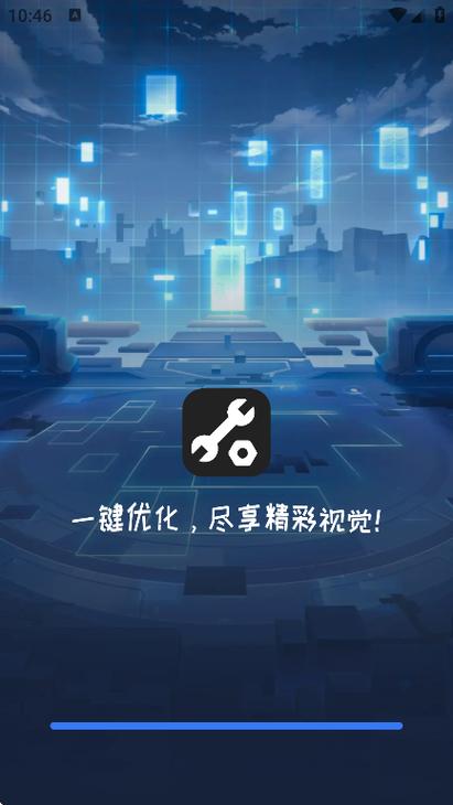 xl6666·ch画质助手免费图标