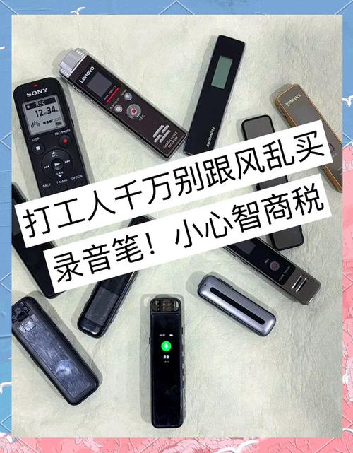 录音笔买什么牌子好图标