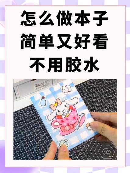 热敏纸可以粘在本子上吗图标