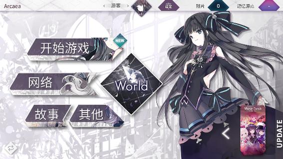 arcaea官网更新图标