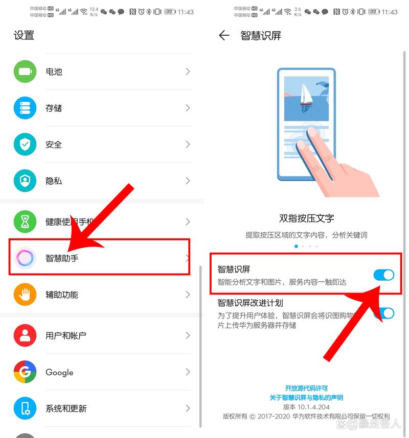 长图怎么截屏华为手机图标
