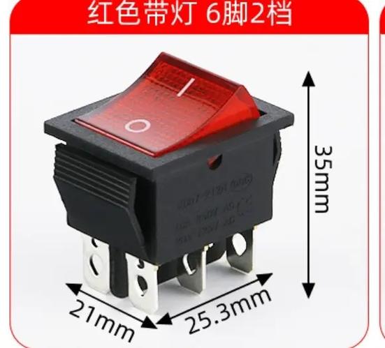 吸尘器开关