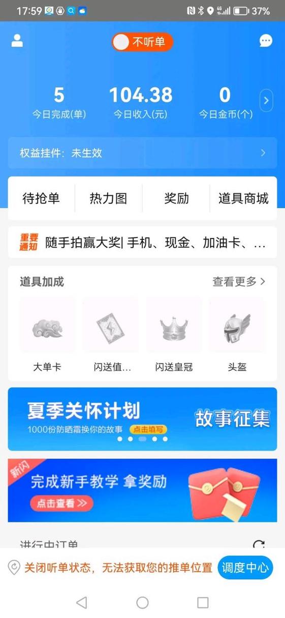 闪送员挣钱吗图标