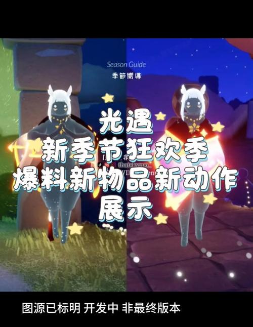 光遇狂欢季兑换码图标