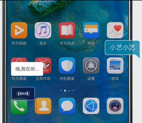 华为p30pro外放声音小图标