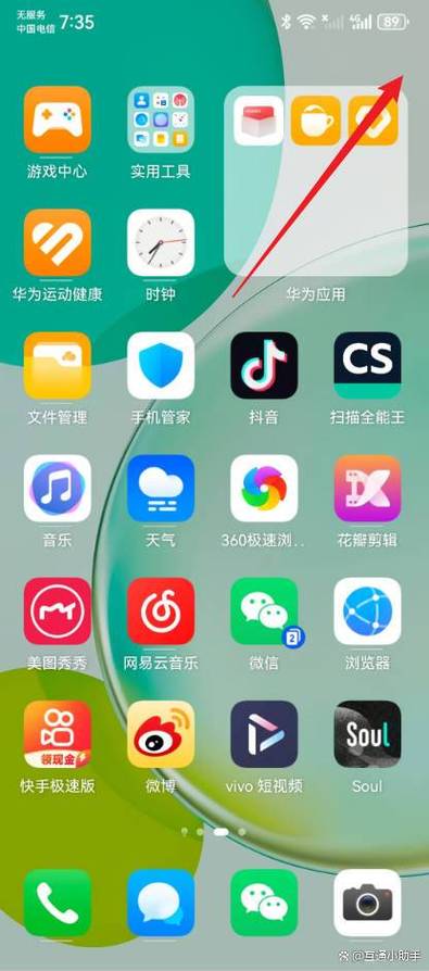 华为手机实时字幕截图
