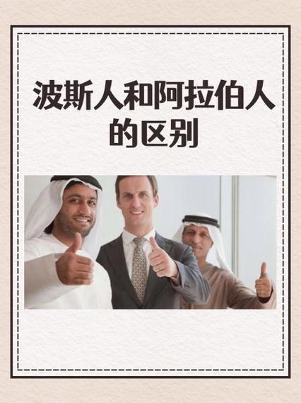 新疆人是波斯人还是阿拉伯人截图