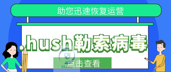勒索病毒 解密 收费截图