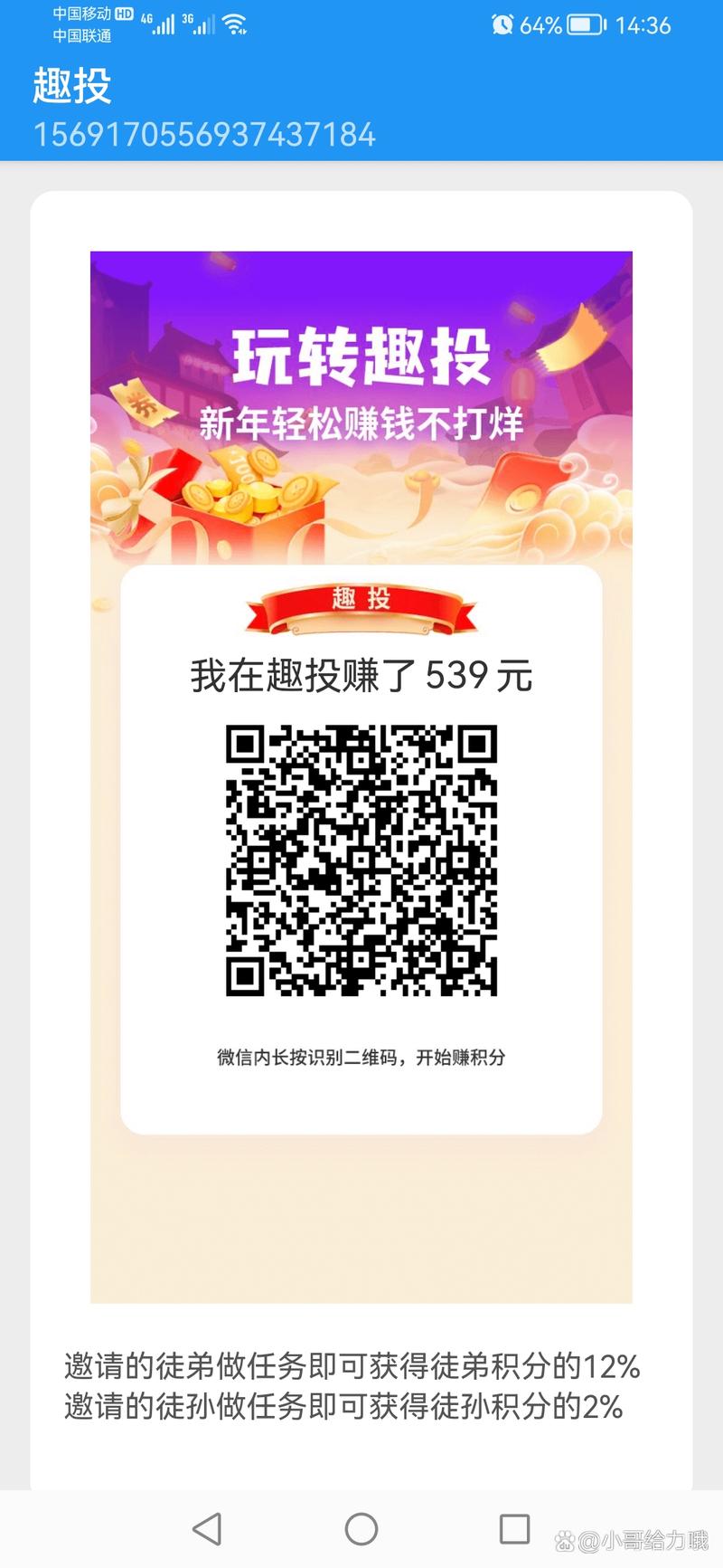 趣投投票平台图标