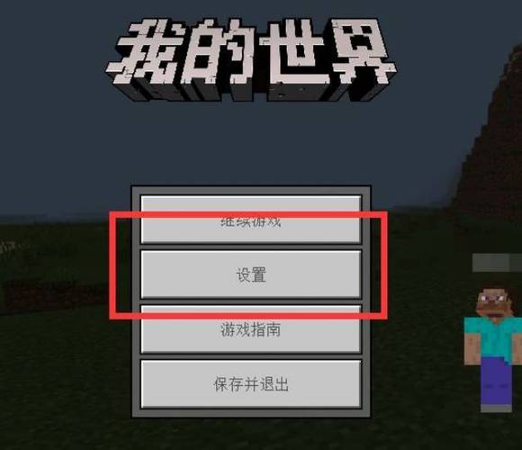 我的世界背包容量不够怎么办截图