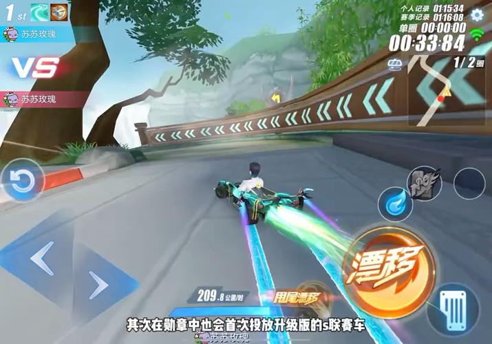 飞车漂移破解版图标