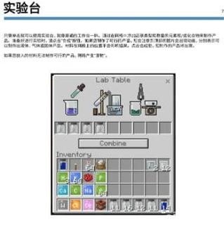 我的世界书的配方截图