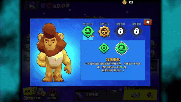 荒野乱斗怎么刷宝石