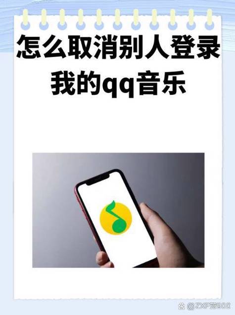 qq音乐用别人的怎么登录图标