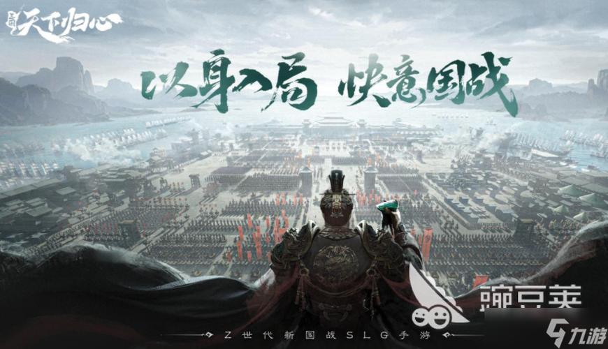 《三国:天下归心》官网