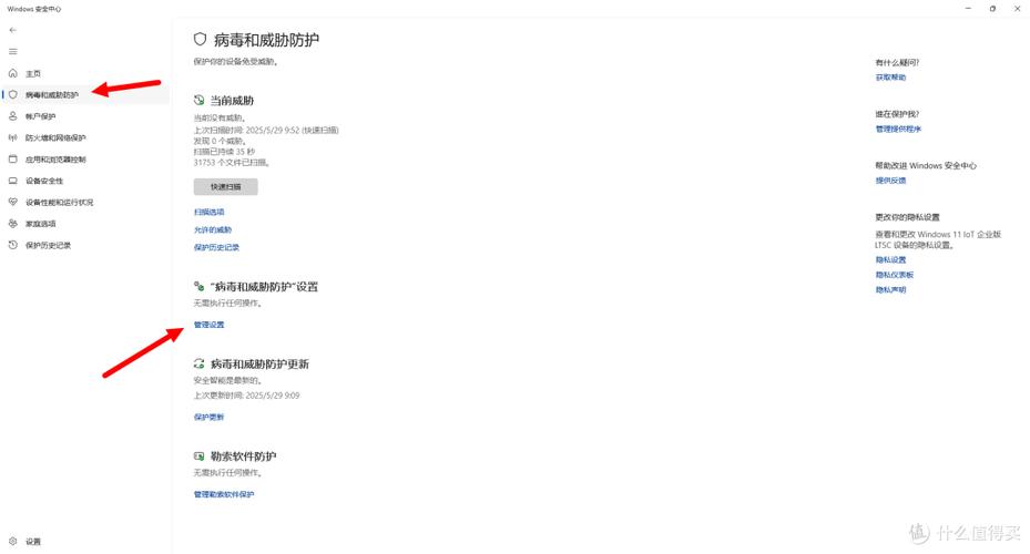 加入白名单的软件图标
