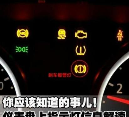 雅阁保养故障灯怎么消除截图