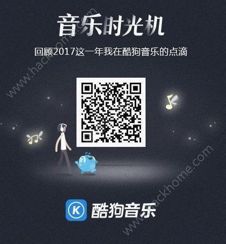 酷狗二维码给别人登录图标