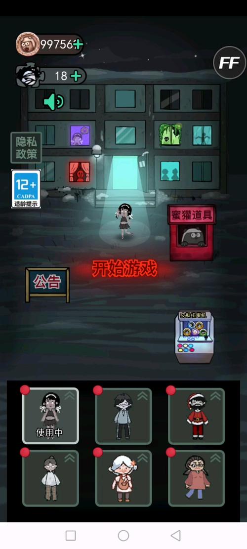 猛鬼宿舍GM版本图标