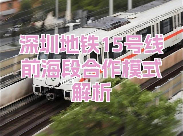 深圳前海坐地铁几号线图标