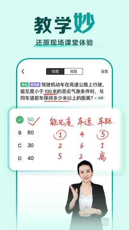 电脑如何下载驾校一点通截图