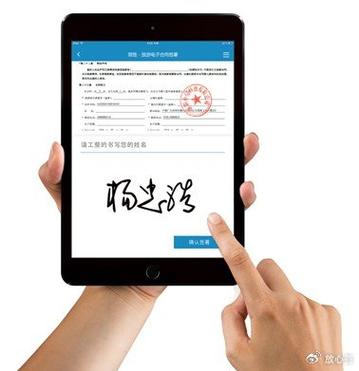 电子签字图标