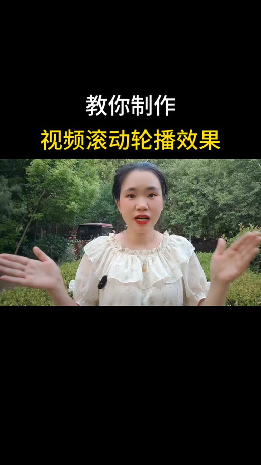 剪映长图上下滚动教程截图