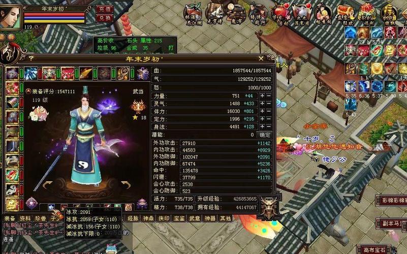 天龙八部武当进阶姿势截图
