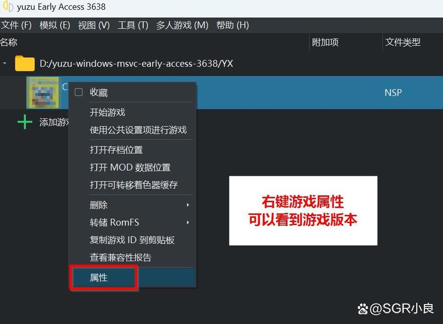 yuzu怎么设置简体中文图标