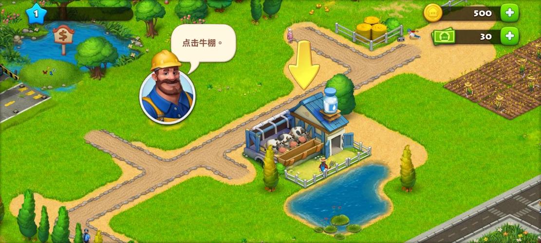 梦想城镇真正破解版图标