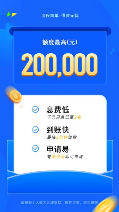 芸豆分还清后还能再借吗截图
