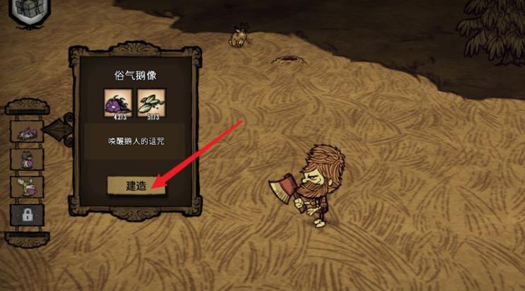 饥荒联机版恶魔之门升级
