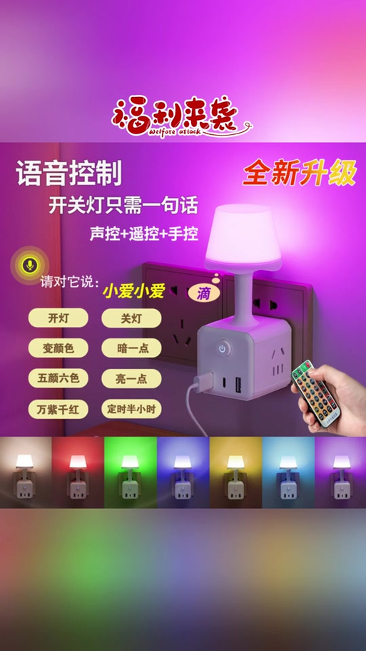 声控灯小爱一般口令是什么图标