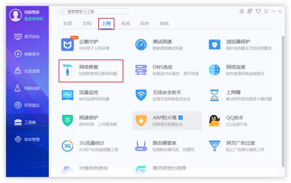 电脑管家界面怎么恢复原来大小