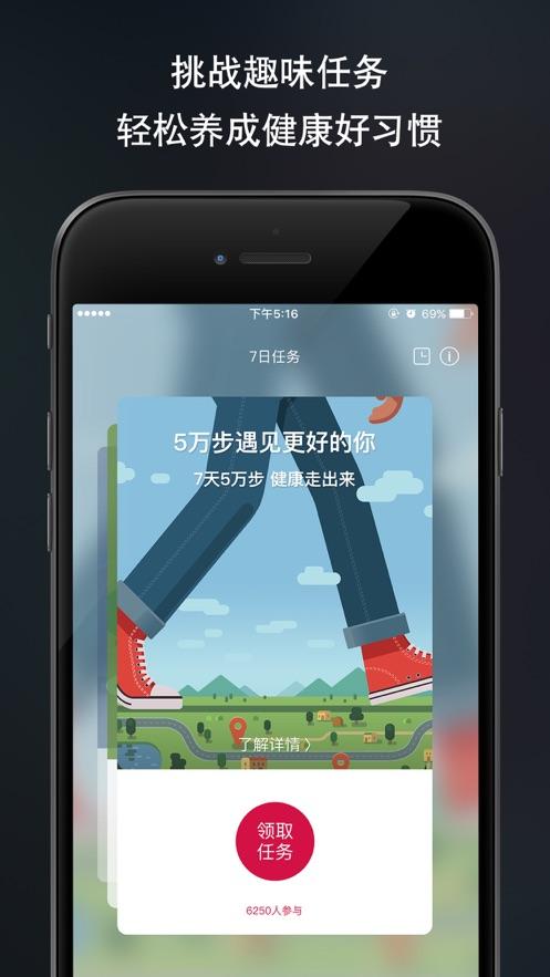 健康友行APP图标
