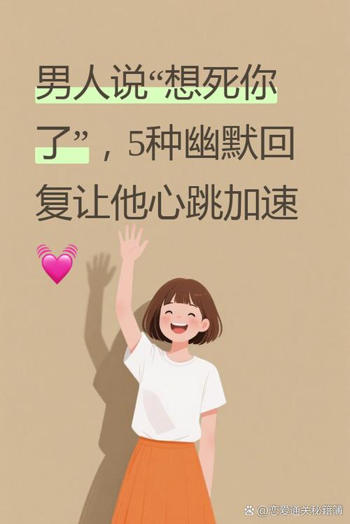 男人被你迷住了的表现图标