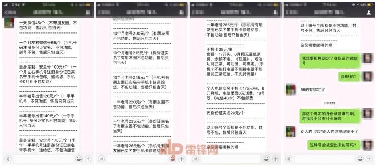 一个身份证号可以绑定几个微信图标