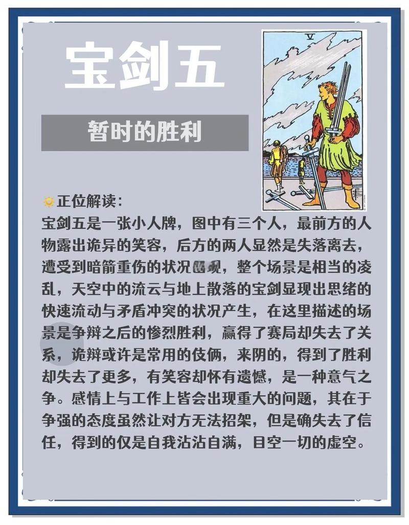 五大夫剑豪还是五狱剑法好图标