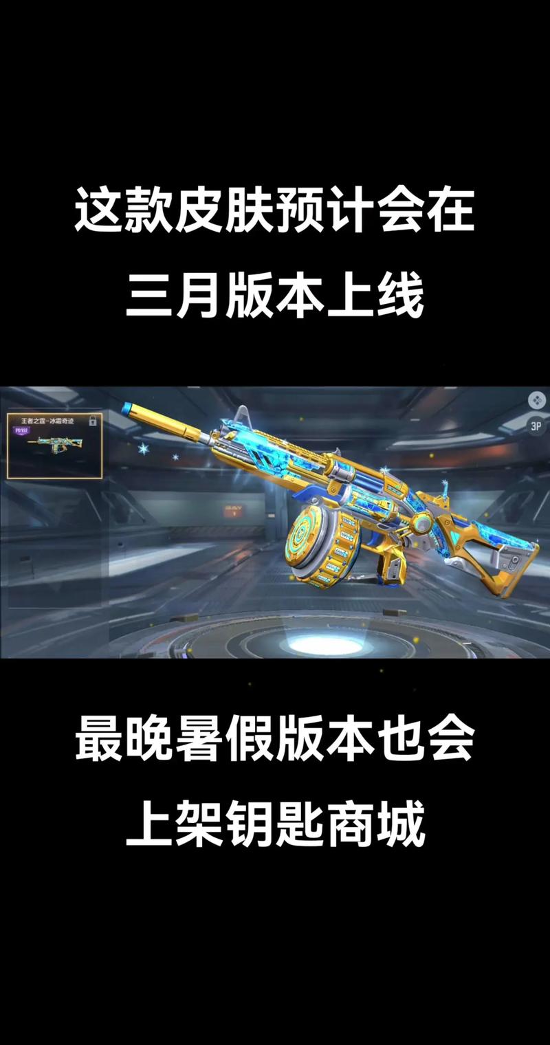 王者之魄冰霜奇迹怎么获得图标