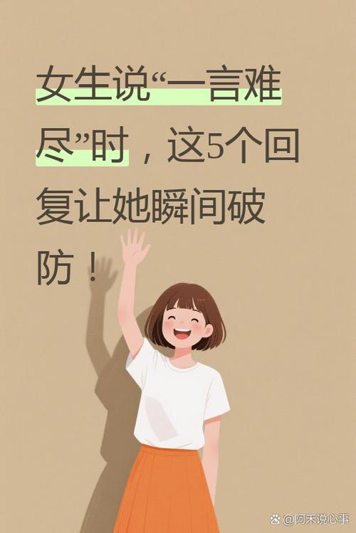 女生说我不好看的该回什么截图