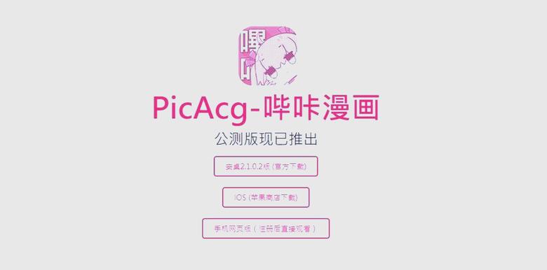 picacg图片加载不了截图