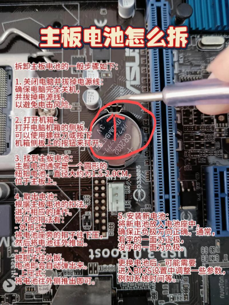 主板立式电池拆卸图解图标