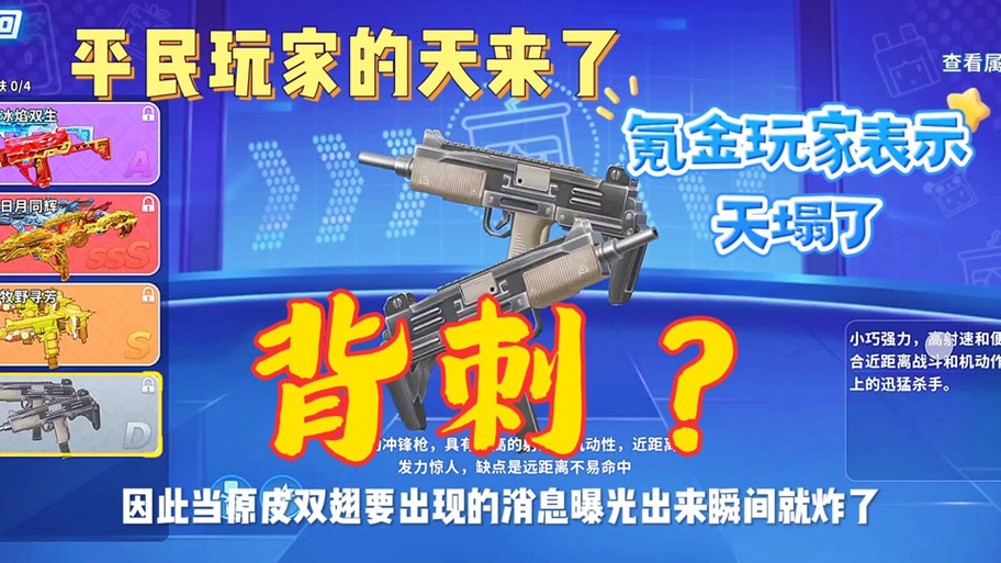 迷你枪战精英辅助器黑科技图标