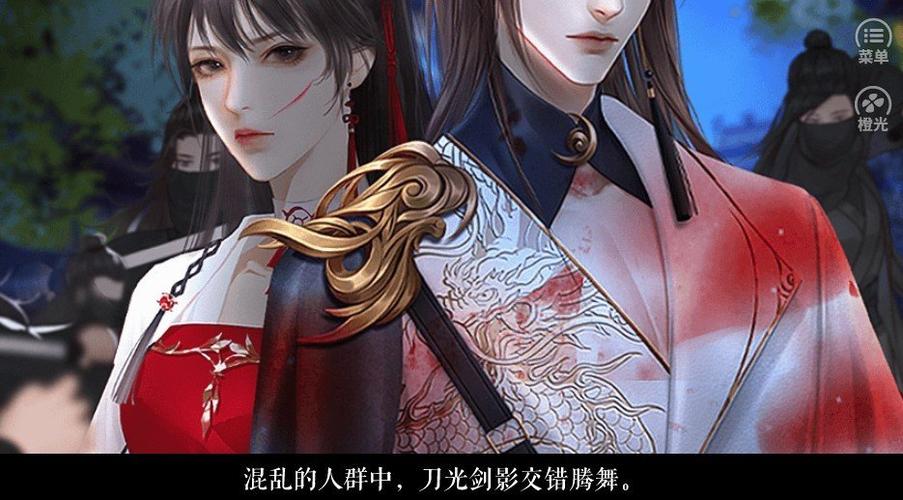 橙光后宫游戏破解版图标