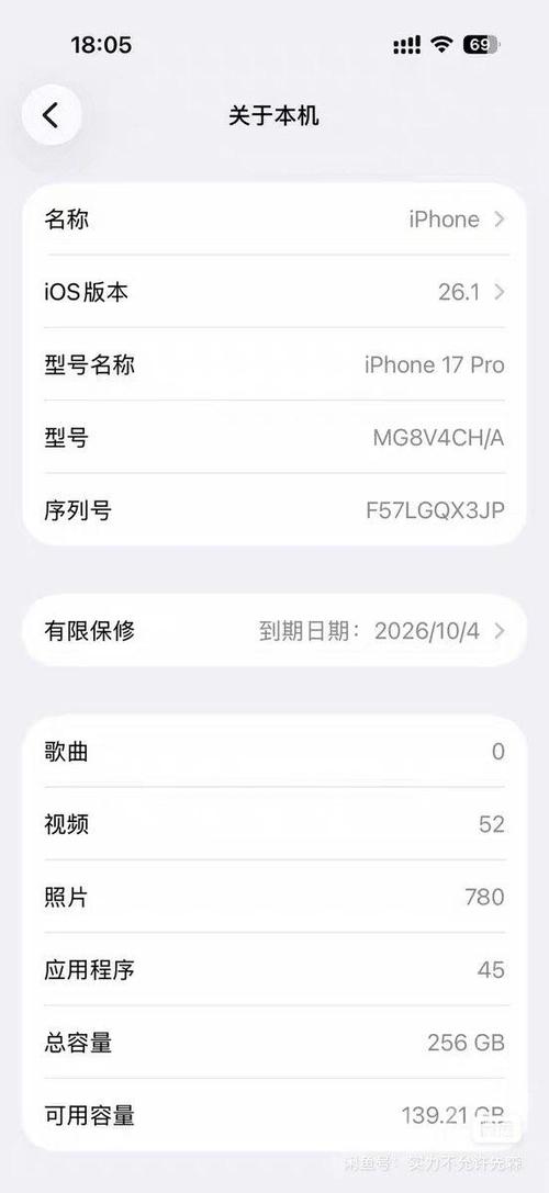 苹果17pro怎么设置图标