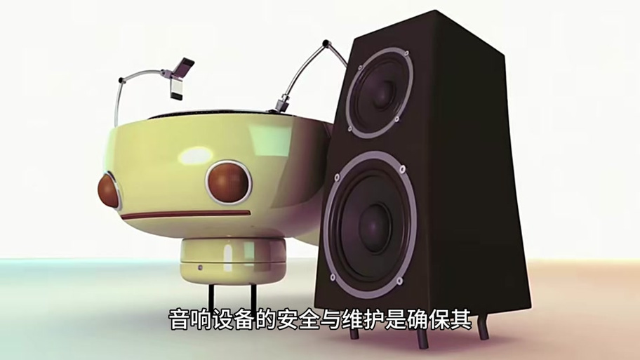 电脑关机之后音响还亮灯